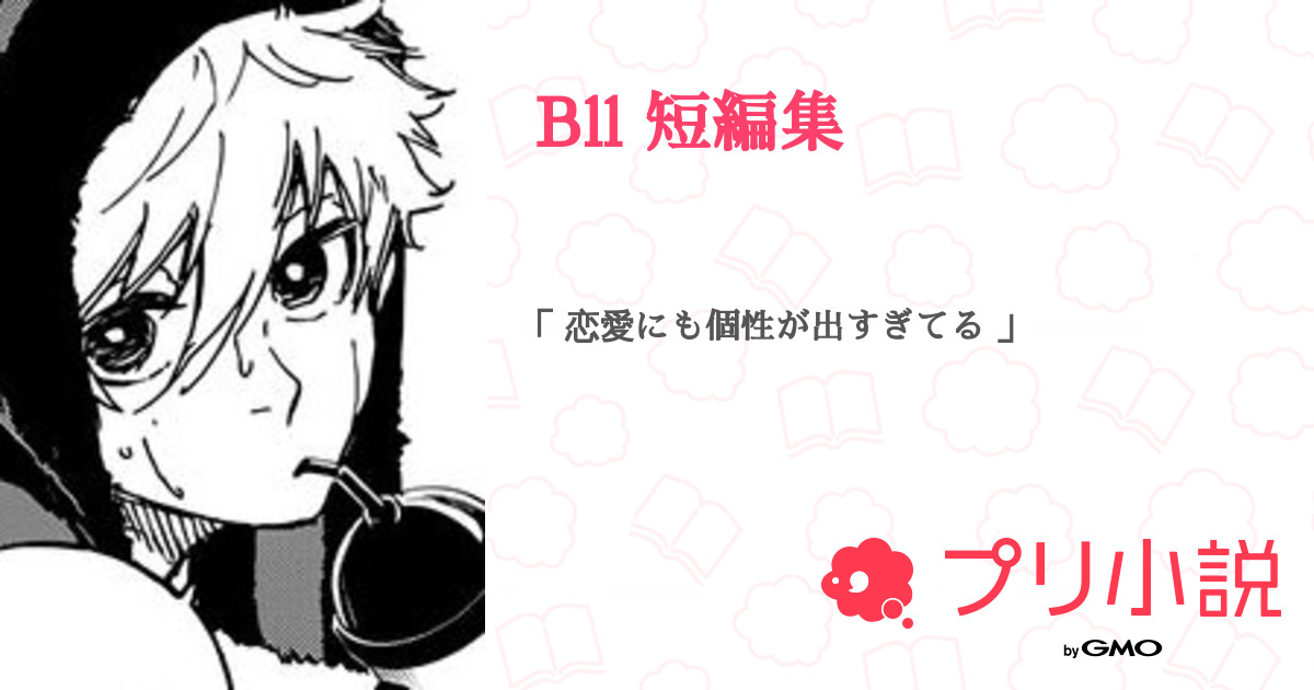 第3話：凪誠士郎 × ヤンデレ（Bll 短編集）｜無料スマホ夢小説ならプリ小説 byGMO